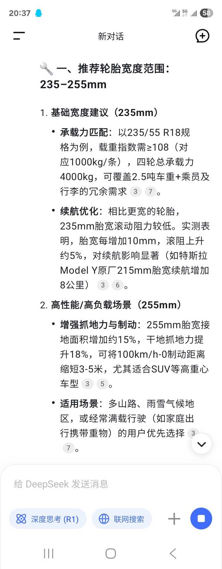 如何看待小米YU7使用245的轮胎宽度，十几万东风eπ008使用了255到265的轮胎宽度？ - 知乎