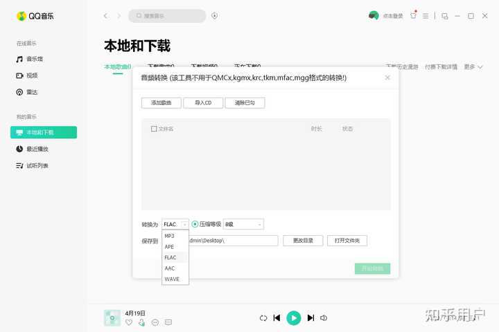 有没有比格式工厂更好的音频视频转换软件？ - 知乎