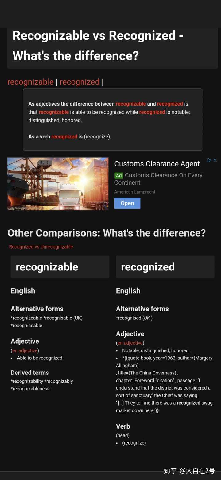 recognized和recognizable两个形容词有何区别？ - 知乎