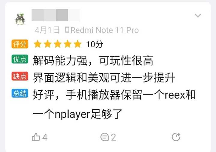iOS 下有什么好的视频播放器推荐？ - 知乎