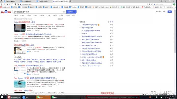 有什么适合上班摸鱼的时候看到软件? - 知乎