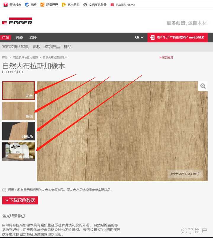 请问爱格板有M0826这个色号吗？ - 知乎