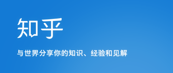 运营知乎机构号是种怎样的体验？ - 知乎