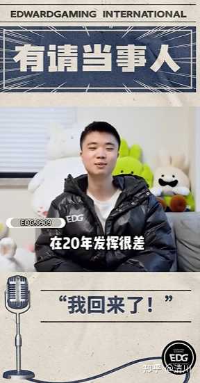 EDG首发中单更换为0909，如何评价EDG在2024年春季赛的人员轮换情况？ - 知乎