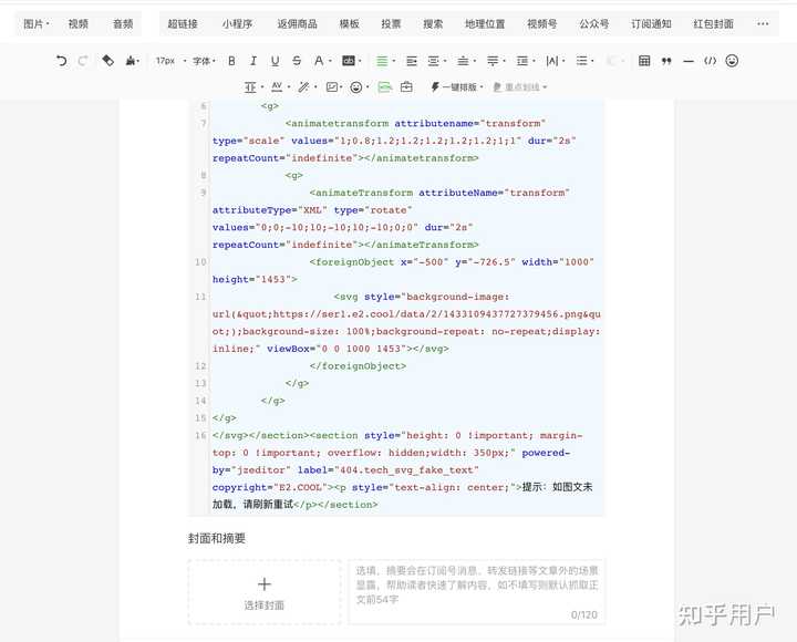 在e2编辑器效果做好了，怎么应用到文章里？ - 知乎