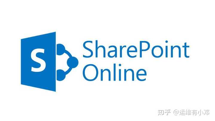 SharePoint 是什么？ 有什么用？ - 知乎