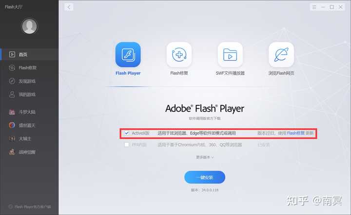 为什么QQ会出现巨大FLASH图标？ - 知乎
