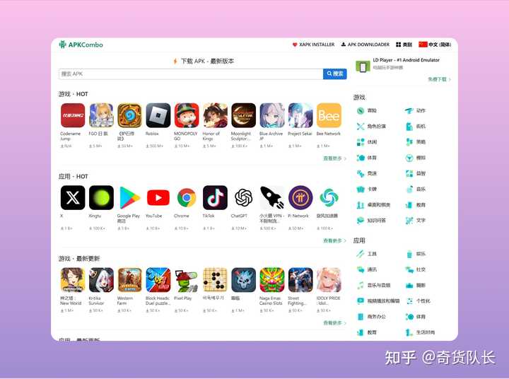 安卓系统有哪些好的应用商店？ - 知乎