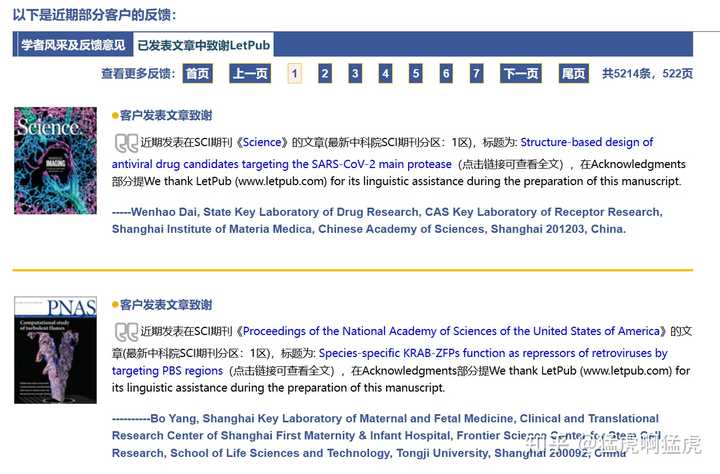 什么是 SCI 论文润色？它如何影响论文？ - 知乎