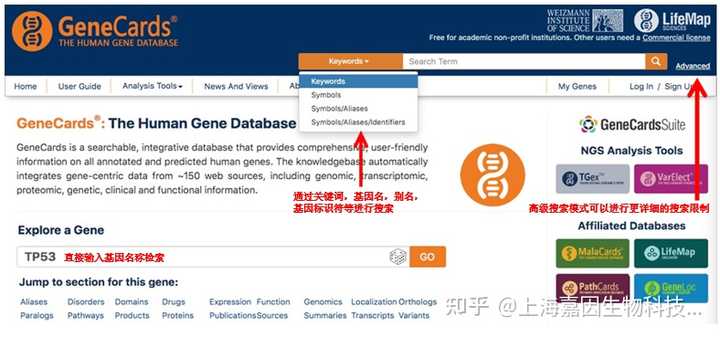 Genecards搜到的基因很多，该怎么筛选，是否有文献支持？ - 知乎