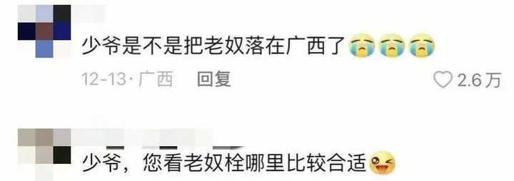 「万柳少爷」走红网络，网友自称「奴婢奴才」，如何看待「媚富」现象？有钱为何成了流量密码？ 知乎