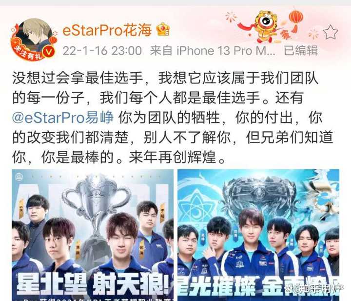 如何看待eStarPro.花海正式宣布退役？ - 知乎