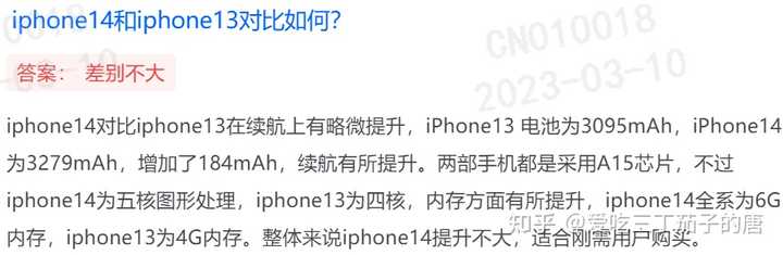学生党有必要分期买iPhone14吗？ - 知乎