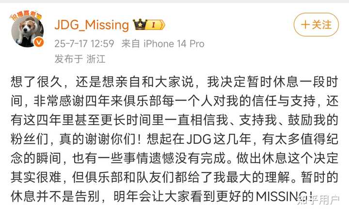 JDG官宣Missing和Ale离队，Wink和xiaoxu加盟，如何看待JDG第三赛段的人员调整？ - 知乎