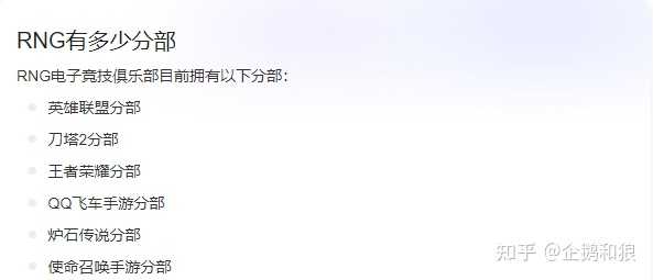 如何评价RNG俱乐部CEO称：“RNG早已没钱，甚至可以立马原地解散，直接破产”？ - 知乎