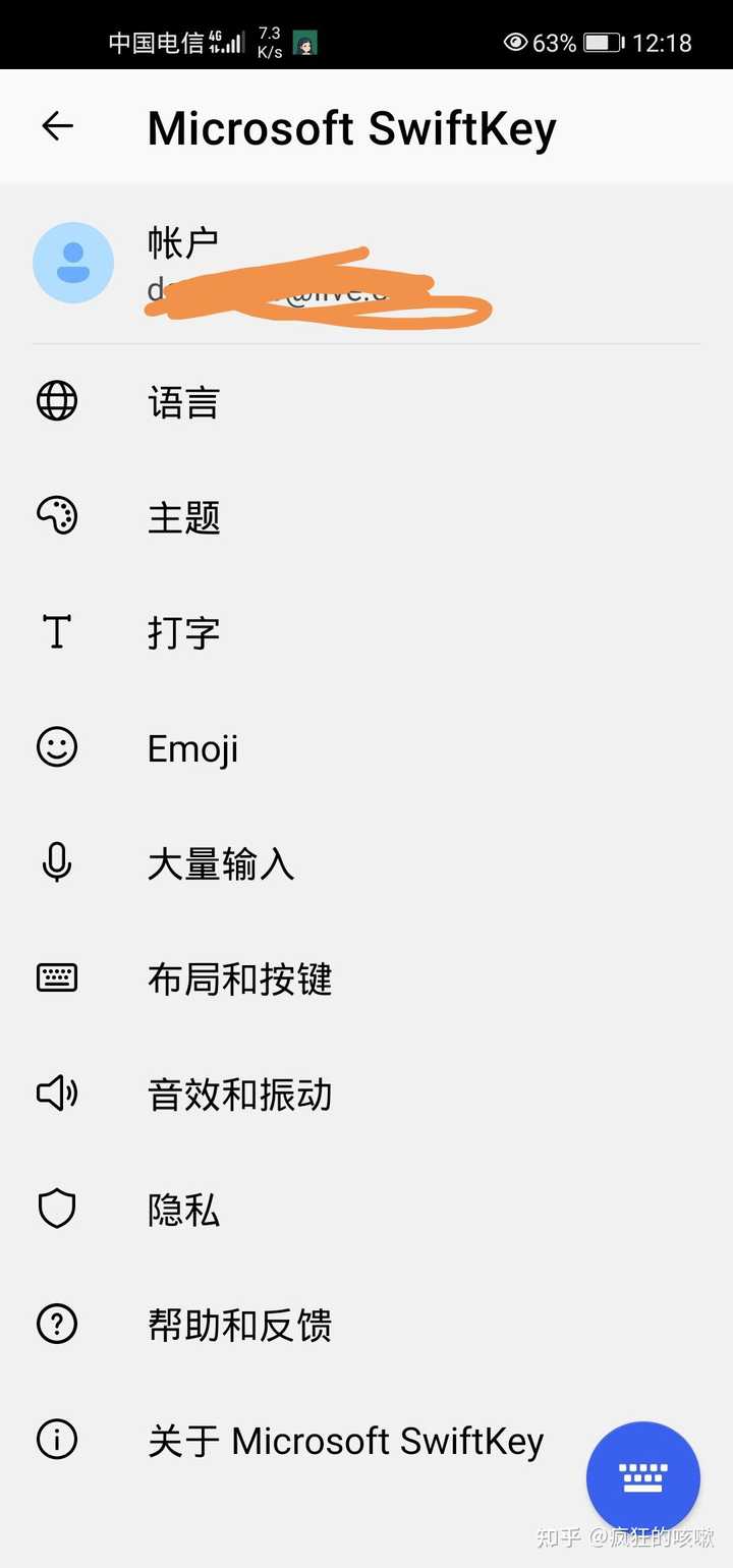 SwiftKey的中文输入体验如何？ - 知乎