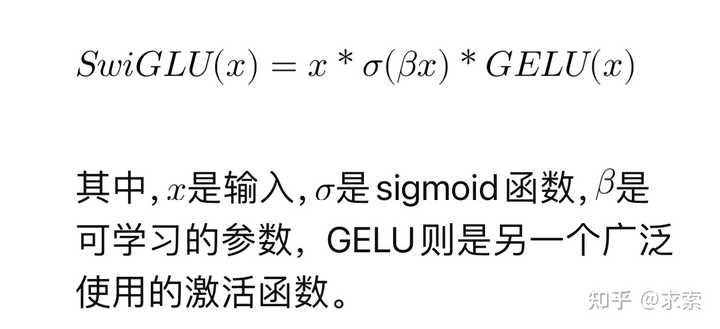 SwiGLU在深度学习中到底有什么作用？ - 知乎