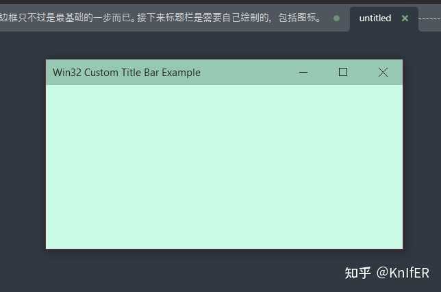 win32 api 如何使图标，标题栏，菜单栏 弄在一行上面，类似 vscode 这样的界面？ - 知乎