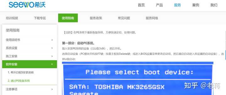 seewo按什么键进入BIOS？ - 知乎