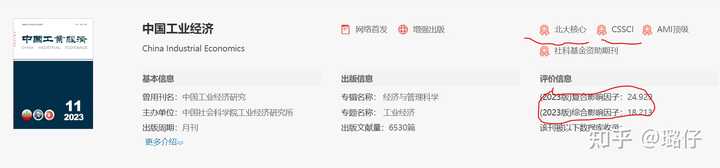 什么是北大核心、南大核心、SCI、SSCI、CSSCI? 如何选择期刊？ - 知乎