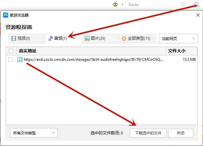 喜马拉雅下载的XM文件格式如何转化mp3？ - 知乎