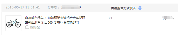 喜德盛旭日300apro和旭日350哪个好啊？ - 知乎