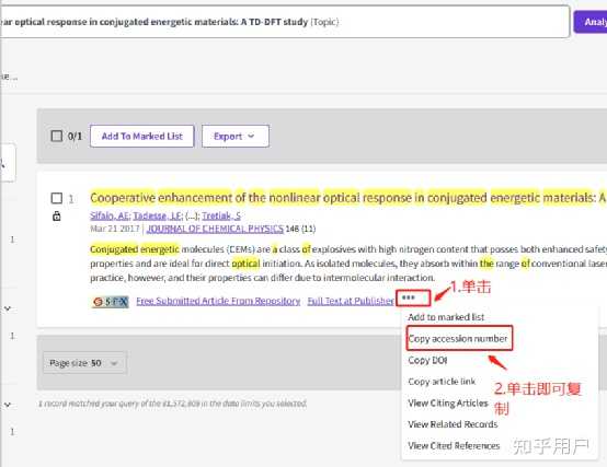 SCI检索号是什么？如何查询SCI检索号？ - 知乎