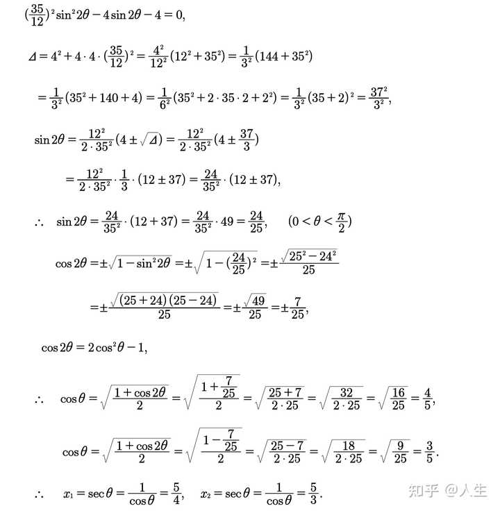 如何算出简单的算出4sin40°-tan40°的值? - 知乎