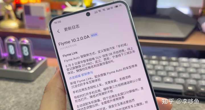 魅族 20/20 PRO 正式升级 Flyme 10.2 稳定版，该版本有哪些新内容？ - 知乎