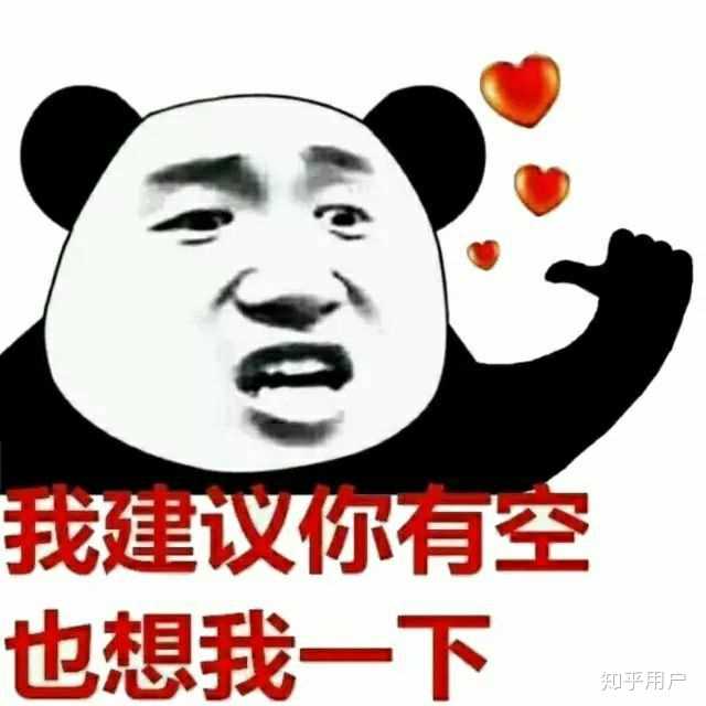 有哪些适合情侣之间的表情包？ - 知乎