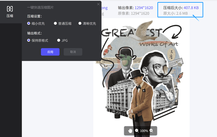 怎样将图片压缩在500k以下 知乎
