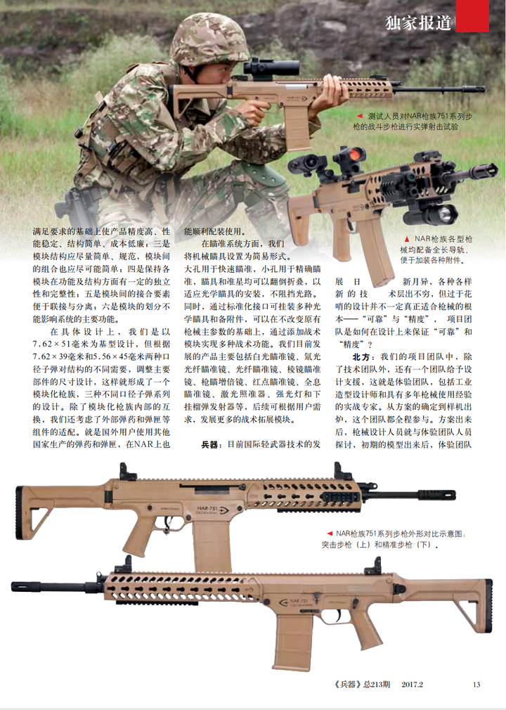 这是什么步枪？（如图）？ - 知乎