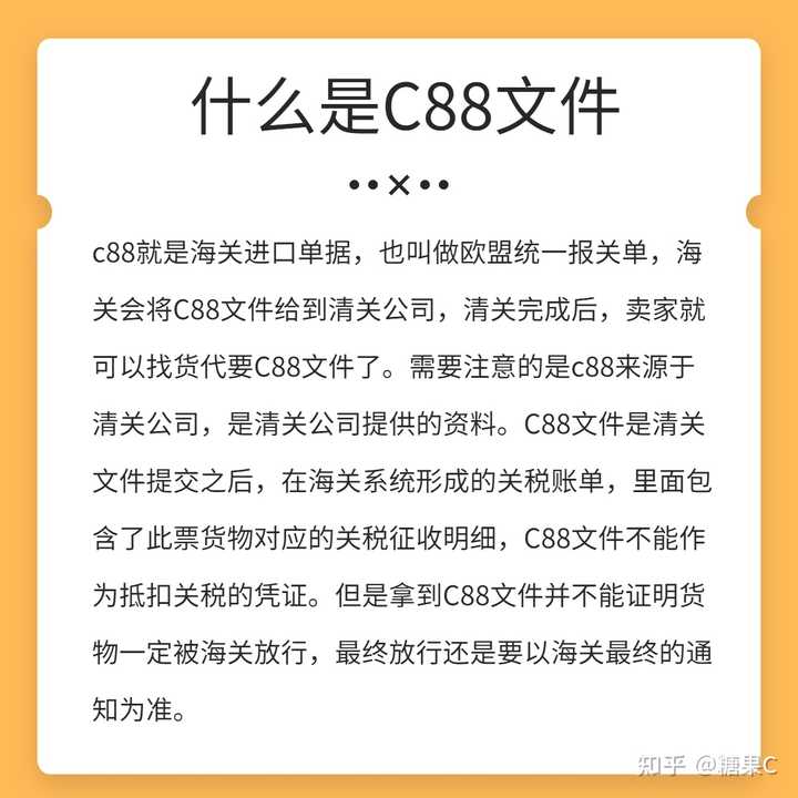 c88文件中的 vat调整费是什么意思？ - 知乎