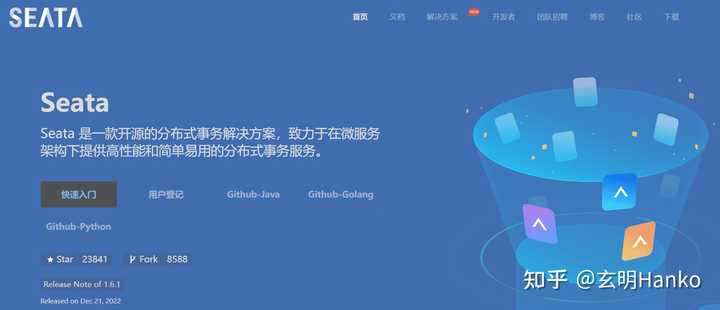 Seata 分布式事务是如何实现的？ - 知乎