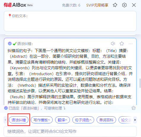 有道翻译引入 AI 写作工具 AIBox ，可润色翻译文本，使用体验如何？ - 知乎