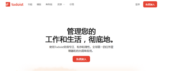 To do list 桌面软件有哪些推荐？ - 知乎