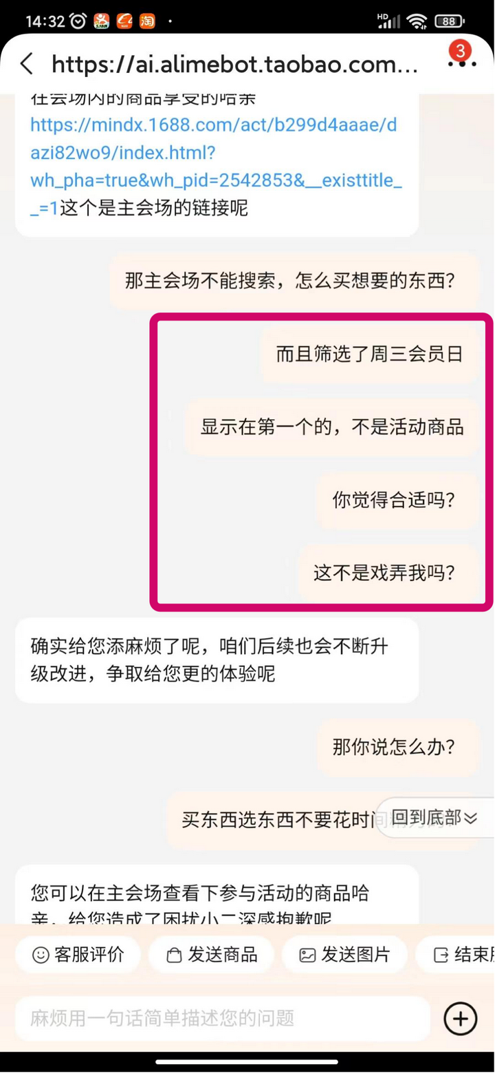 1688的plus会员值的办吗？ - 知乎