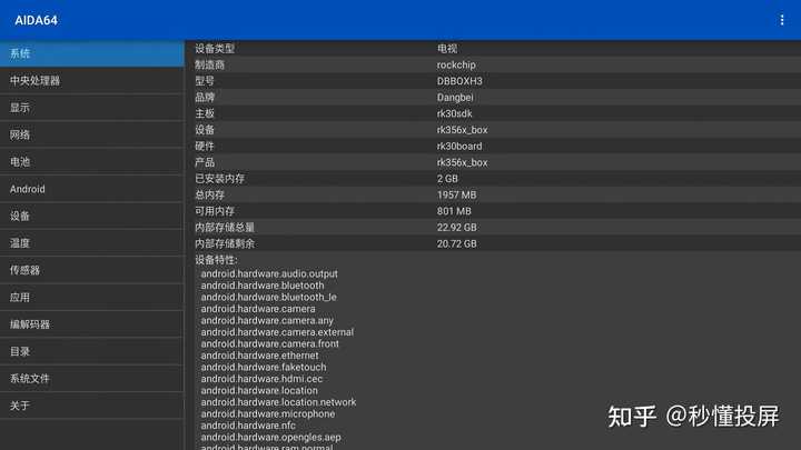 当贝新上的电视盒子当贝H3S好用吗？和上一代H3比做了哪些提升？ - 知乎