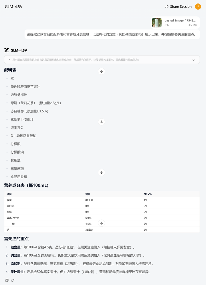如何评价智谱新开源的视觉推理模型GLM-4.5v？ - 知乎