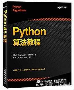 有了 Python 是不是不需要学数据结构，算法了？ - 知乎