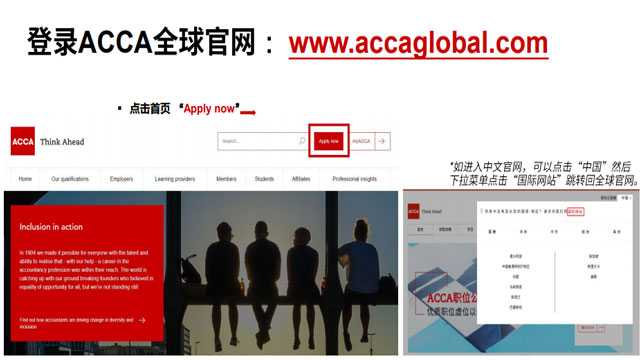 考取acca在哪里报名？步骤是什么？ - 知乎