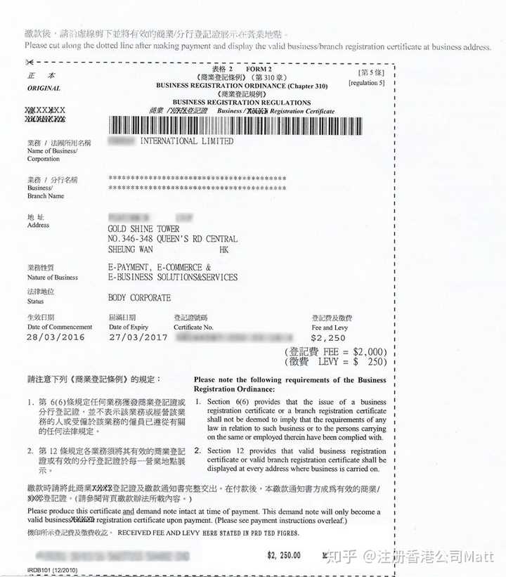 香港公司的营业执照是哪个？ - 知乎