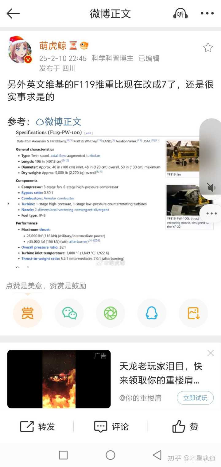 如何对比WS15和F119两款发动机？ - 知乎