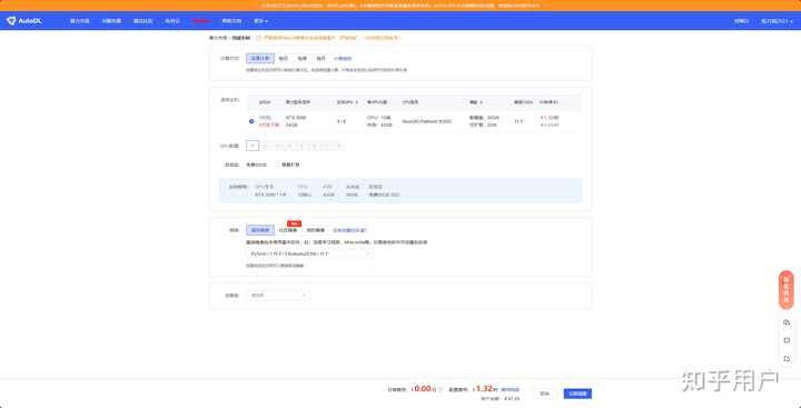 AutoDL-GPU租用平台使用体验如何？ - 知乎