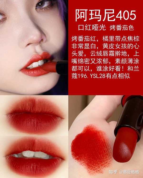 YSL，阿玛尼，迪奥，兰蔻之类的口红有什么区别吗？ - 知乎
