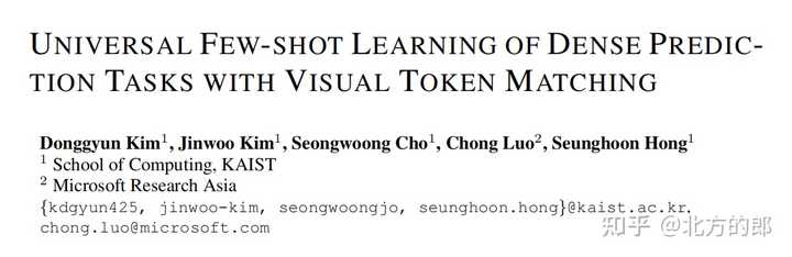 如何评价ICLR 2023杰出论文“Universal Few-shot Learning .."? - 知乎