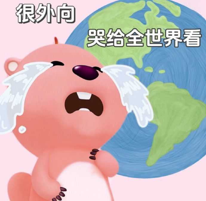 有没有大哭伤心的表情包? 知乎