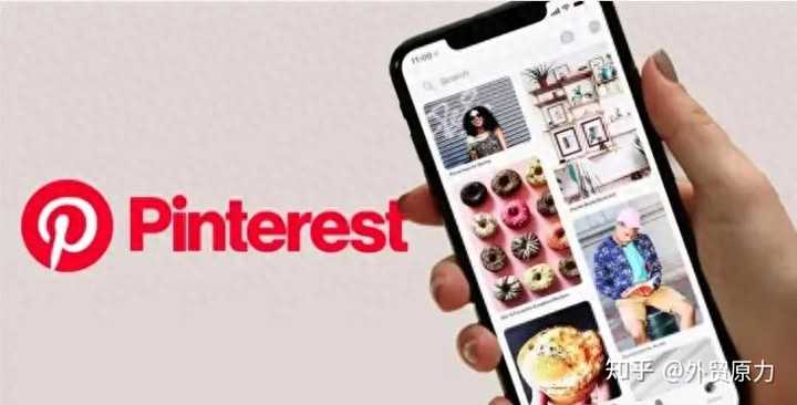 Pinterest 现在要邀请访问，有什么办法能够注册？ - 知乎