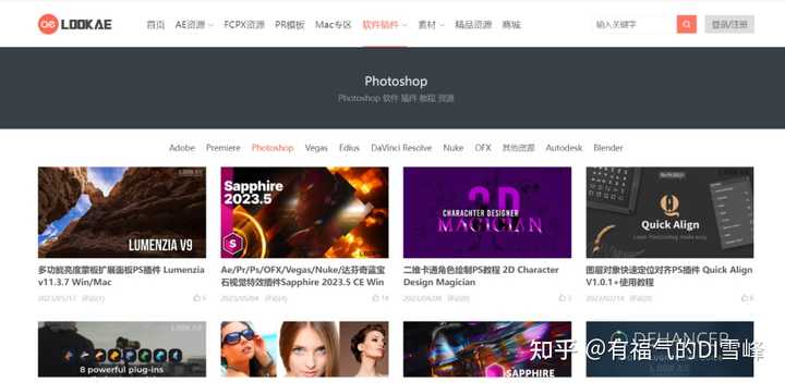 有哪些值得推荐的PS（Adobe Photoshop）插件？ - 知乎