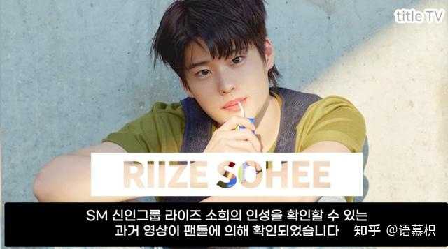 SM 娱乐新男团 RIIZE 成员公开，你看好哪个成员日后的发展？ - 知乎